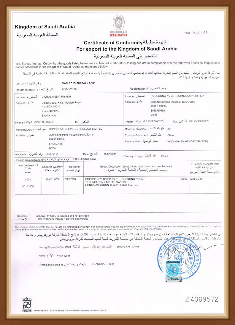 Certificate - | KNTECH